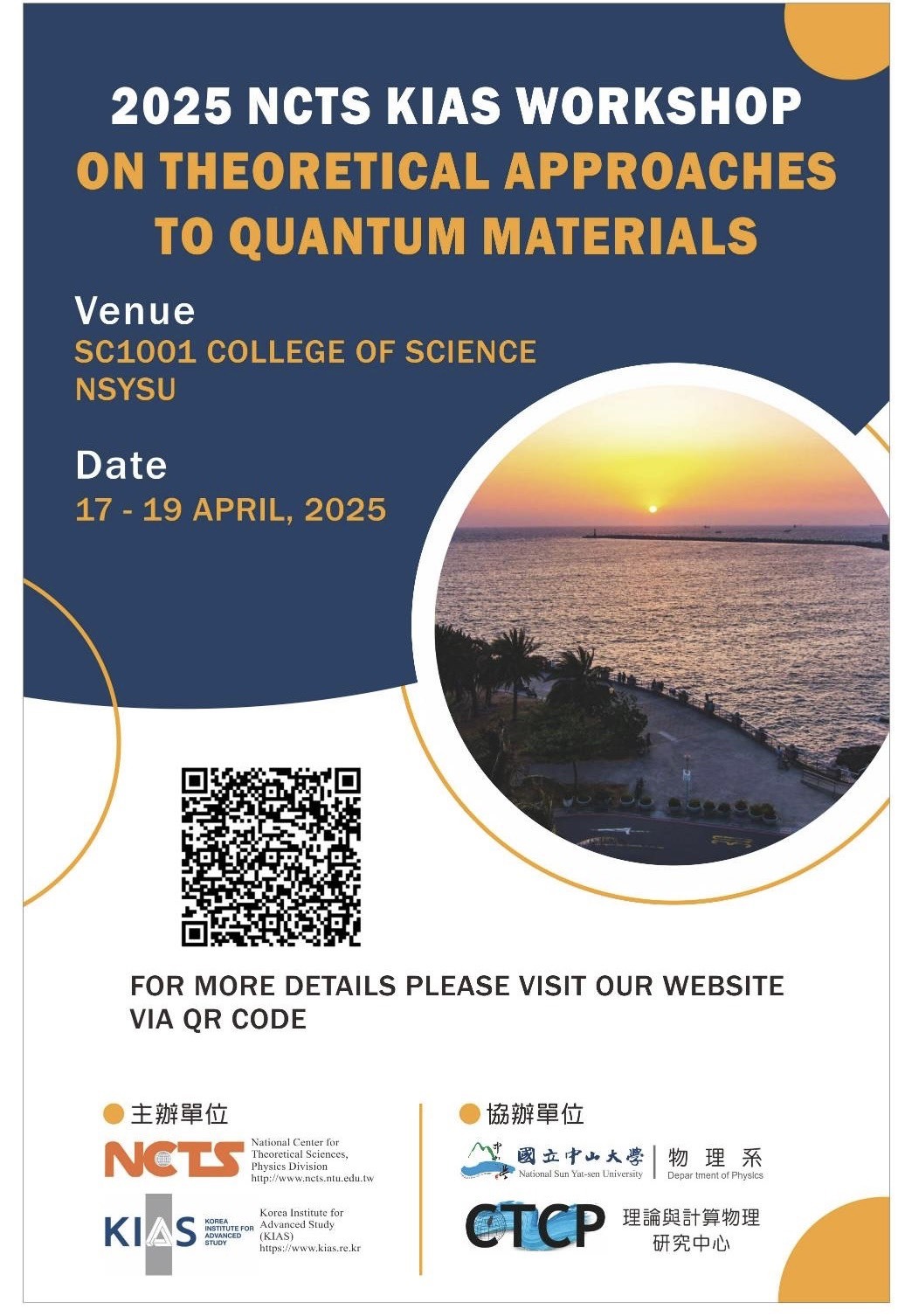 友善列印 - 2025 NCTS-KIAS Workshop on Theoretical Approaches to Quantum Materials in NSYSU - 國立中山大學物理系